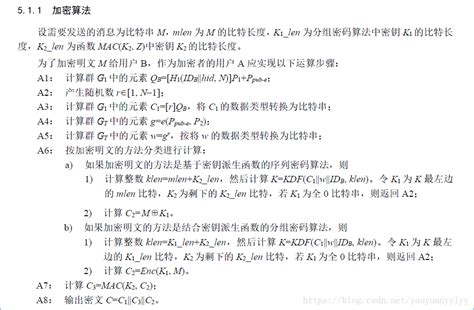 国密sm9算法c 实现之七：加密解密算法 centos stream 9 sm9加密 csdn博客