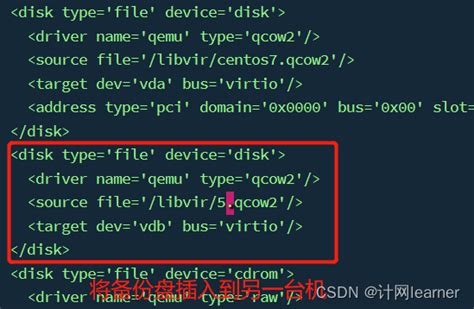 Linux系统备份与系统迁移新盘linux系统迁移 Csdn博客