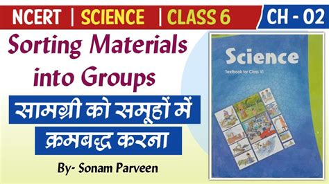 Ncert Science Class 6 Chapter 2 Sorting Materials Into Groups Mastoora Classes Youtube