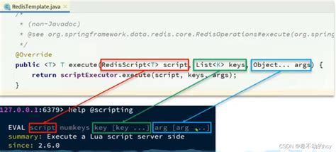 redistemplate操作lua脚本 stringredistemplate execute 执行lua脚本 csdn博客