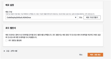 Github Actions Aws Codedeploy를 활용한 Cicd Nodejs2