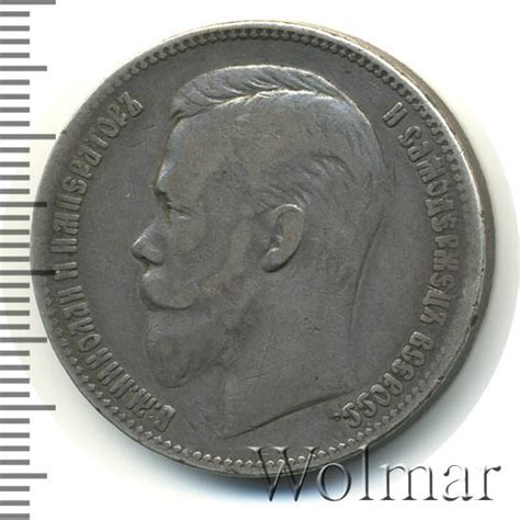 Каталог с ценами на серебряные монеты Николая II, проходы по аукционам