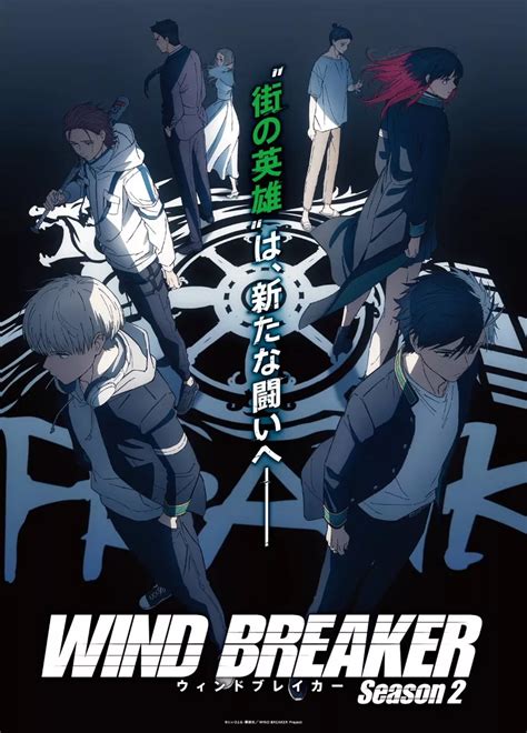 Anime Wind Breaker Saison 2 Episode 6 Le Secret Des Sentiments