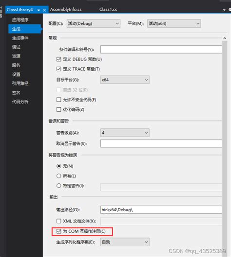c 调用c dll （2种方式，com组件和clr工程） c 调用c dll csdn博客
