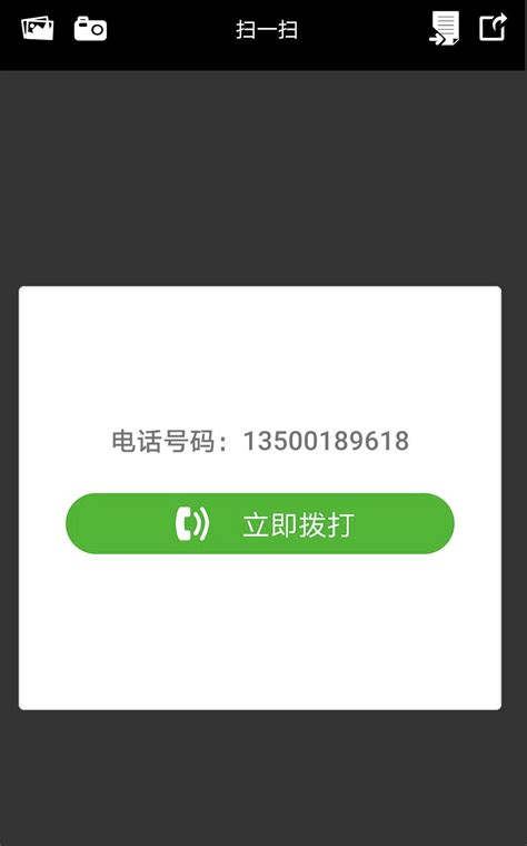 扫一扫组件 —— 快应用组件库h Ui扫一扫组件库 Csdn博客