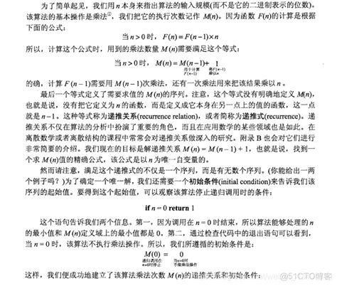 算法效率分析基础 算法四 51cto博客 算法效率