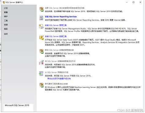 Sqlserver2019安装sqlserver2019的iso镜像下载地址 Csdn博客