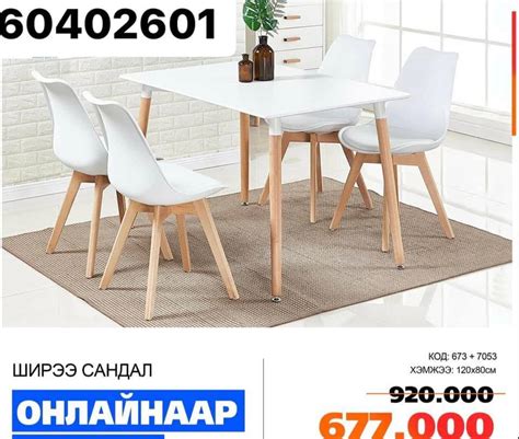 Гал тогооны ширээ сандал Gal Togoonii Shiree Sandal “best” Furniture