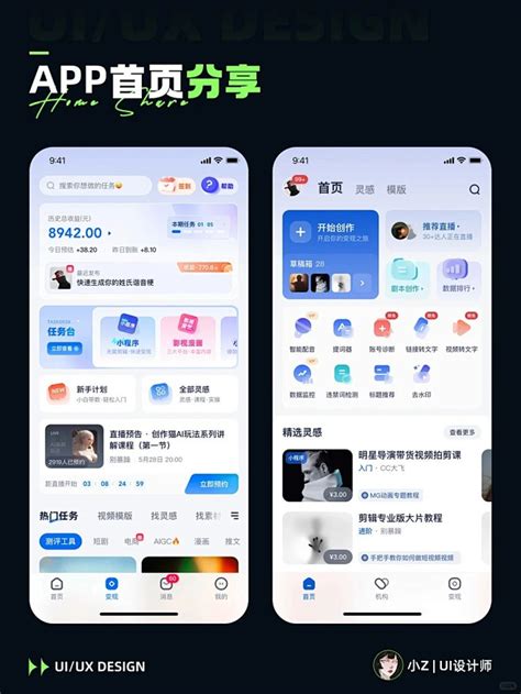 Ui设计 首页 优秀案例灵感分享 2 小z Ui设计师 来自小红书网页版