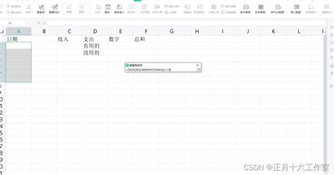 信创办公 基于wps的excel最佳实践系列 （通过函数实现灵活限制） wps表格自定义函数编辑 csdn博客