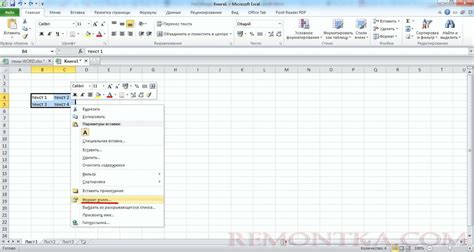 Как объединить ячейки в Excel РЕМОНТКА