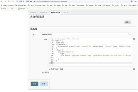 Jenkins Pipeline流水线使用git Parameter 选择发布分支git Parameter 去掉分支前缀 Csdn博客