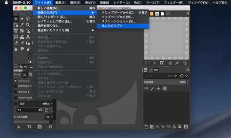 GIMP Script Fuによる自動化入門 コマンドの達人 GIMP Script Fuによる自動化入門 コマンドの達人