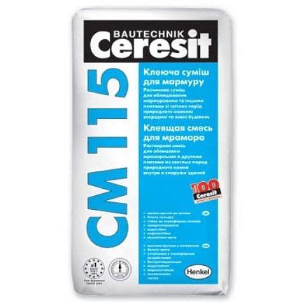Плиточный клей Ceresit CM 115 25 кг Купить в магазине СтройМегаШоп
