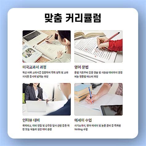 내동 성인영어회화 내동 왕초보영어회화 내동 직장인영어과외 내동 영어기초회화 내동 성인영어공부 내동 직장인토익과외 내동 직장인