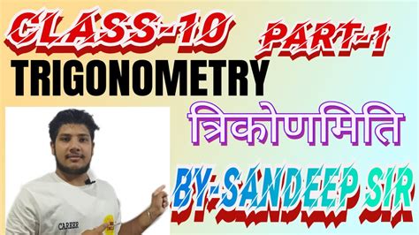 Trigonometry Trigonometry Class 10 Chapter 8 Maths Full Chapter