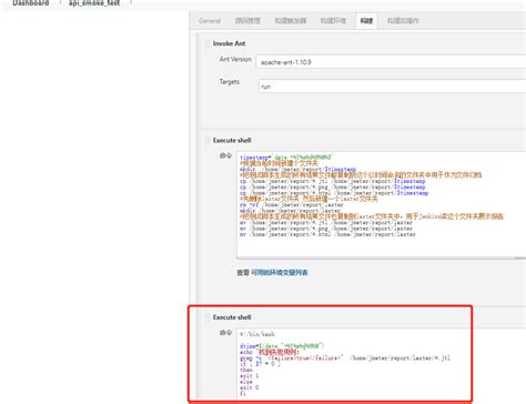 Jenkins执行jmeter脚本时失败，但构建成功通过jenkins远程执行脚本时发现jenkins构建任务失败但是服务器本身的脚本是