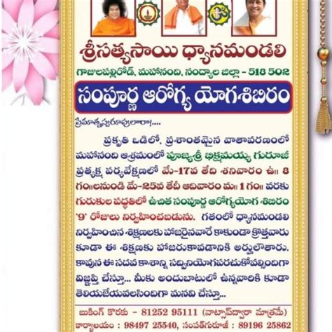 Anna Physics Youtube