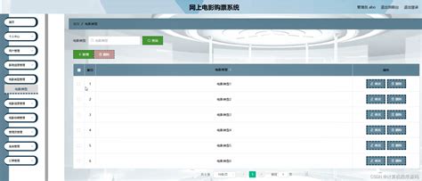 Java毕业设计网上电影购票系统（springbootmysqljdk18maven339）电影订票系统课程设计java