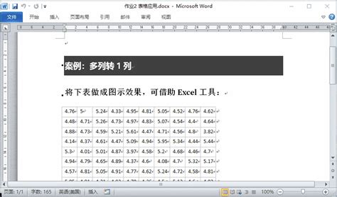 再见ctrl c！单列数据转换成多列数据，用它只需30秒！ excel