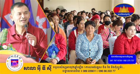 លោក បោន ប៊ិន ប្រកាសទទួលស្គាល់សមាជិកថ្មីមកពីគណបក្សនានា