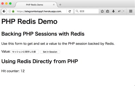 herokuのphpアプリからredis to goを利用するには hrendoh s tech memo