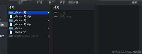 mac 隐藏文件（隐藏文件夹）怎么取消隐藏，显示文件（夹） mac取消文件的隐藏属性 csdn博客