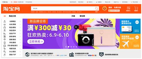 淘宝网 Taobaoとは中国マーケティングの最新トレンド ストラテ