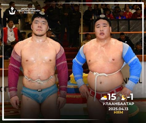 Өглөөний мэнд 🌞 Монголын Үндэсний Бөхийн Холбоо Facebook