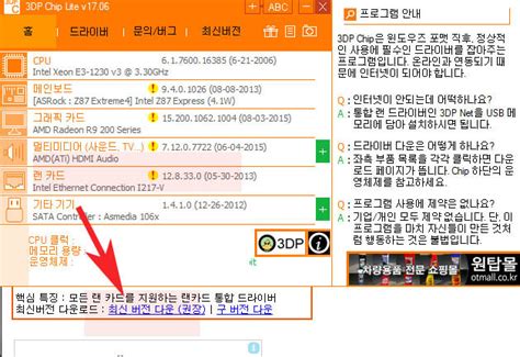 윈도우 포맷후 인터넷 설치방법 및 네트워크 연결 안될때 해결방법