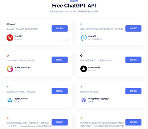 免费的chatgpt api接口网站 the free chatgpt api 华仔博客