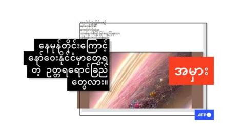 ခေါင်းစဉ်များ သတင်းအချက်အလက်စိစစ်မှု