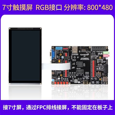 野火征途pro fpga开发板 cyclone iv ep4ce10 altera图像处理 虎窝淘