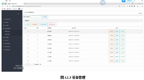 基于java中的ssm框架实现高校设备管理系统项目【项目源码论文说明】计算机毕业设计基于java校园设备管理系统 Csdn博客