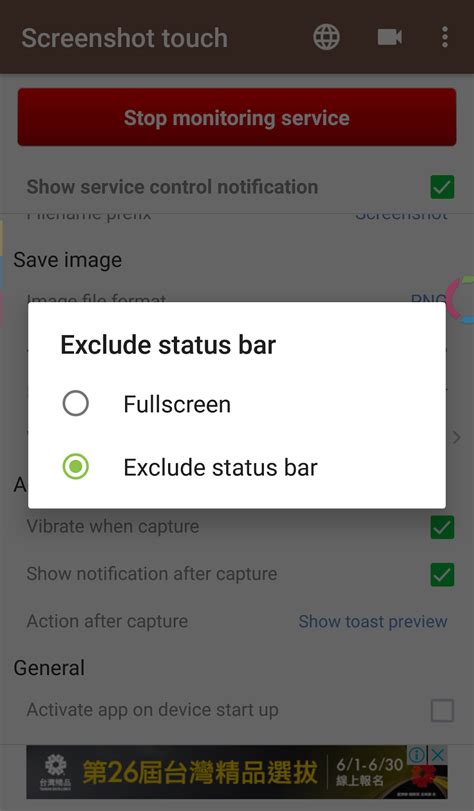 Screenshot Touch 螢幕截圖不再手打結， Android 手機截圖 App