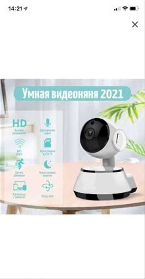 Видео няня Веб-камера Defender | Festima.Ru - Мониторинг объявлений