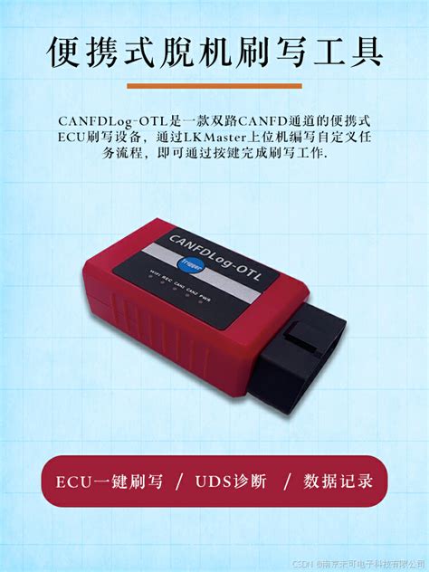 canfd数据记录仪在新能源汽车复杂路测下的应用 带can 的需要路测吗 csdn博客