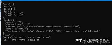 C 使用curl发送post请求 知乎