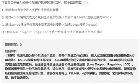 嵌入式工程师题库（适用于各大名厂笔试、软考、计算机等级考试） 嵌入式工程师笔试题 csdn博客