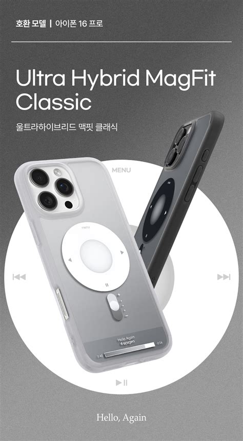 슈피겐코리아 아이폰16 프로 맥세이프 케이스 울트라하이브리드맥핏 클래식