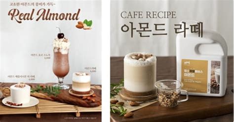 흥국에프엔비 이달의 추천메뉴 9월 아몬드의 풍미가 가득한 리얼 아몬드