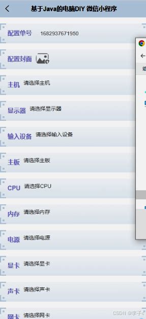 Springbootvue电脑diy微信小程序演示录像12023【程序论文开题】 计算机毕业设计电脑微信diy Csdn博客