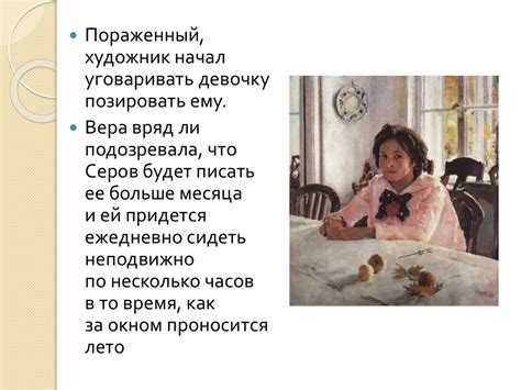 Портрет Портрет живописи презентация онлайн