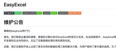 被阿里抛弃的那个项目救活了 easyexcel替代方案 CSDN博客