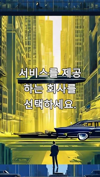 전설적인 투자자 피터 린치 투자 전략 이해하기 투자 주식 Shorts Youtube