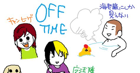 むにお おしょうがつ ささおのイラスト Pixiv