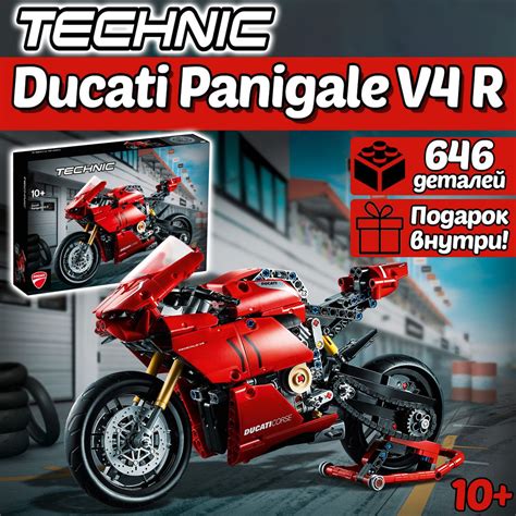 Конструктор Technic мотоцикл Ducati Panigale V4 R 646 деталей ...