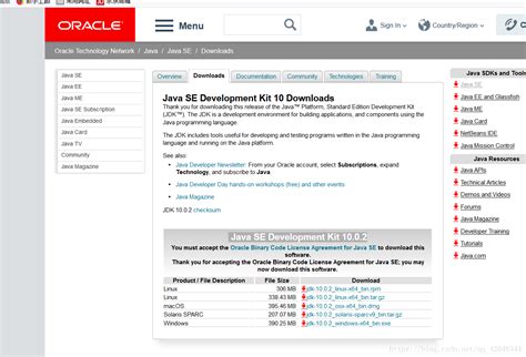 Java Se Development Kit 1002配置java 64 Bit 10020 Csdn博客