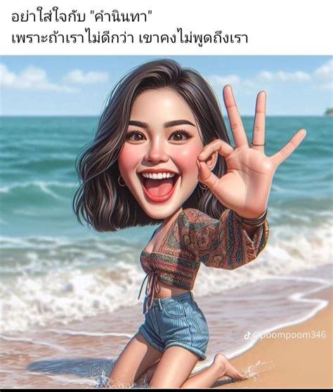ปักพินโดย Mam Phantira ใน กาตูนคำคม ภาพนิ่ง คำคมติดตลก สวัสดีตอนเช้า