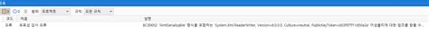 error bc30512 option strict on cannot implicitly convert datatable
